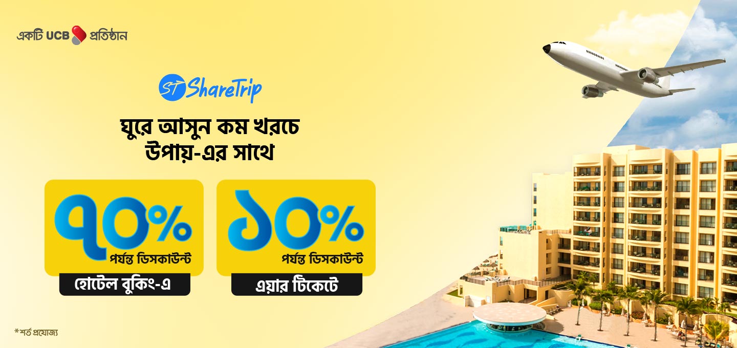 upay | উপায়